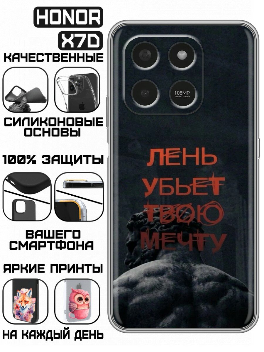 Чехол для Honor X7d