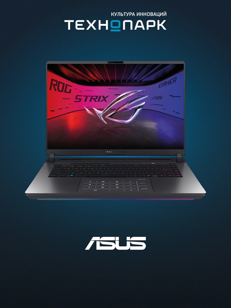 Ноутбук ASUS ROG Strix G16 G615JMR-S5202 (90NR0LB1-M00950)