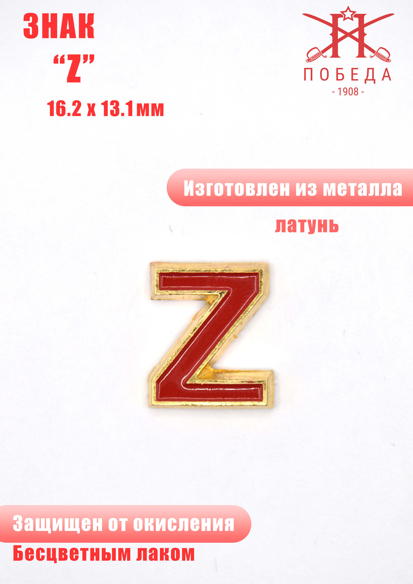 Значок