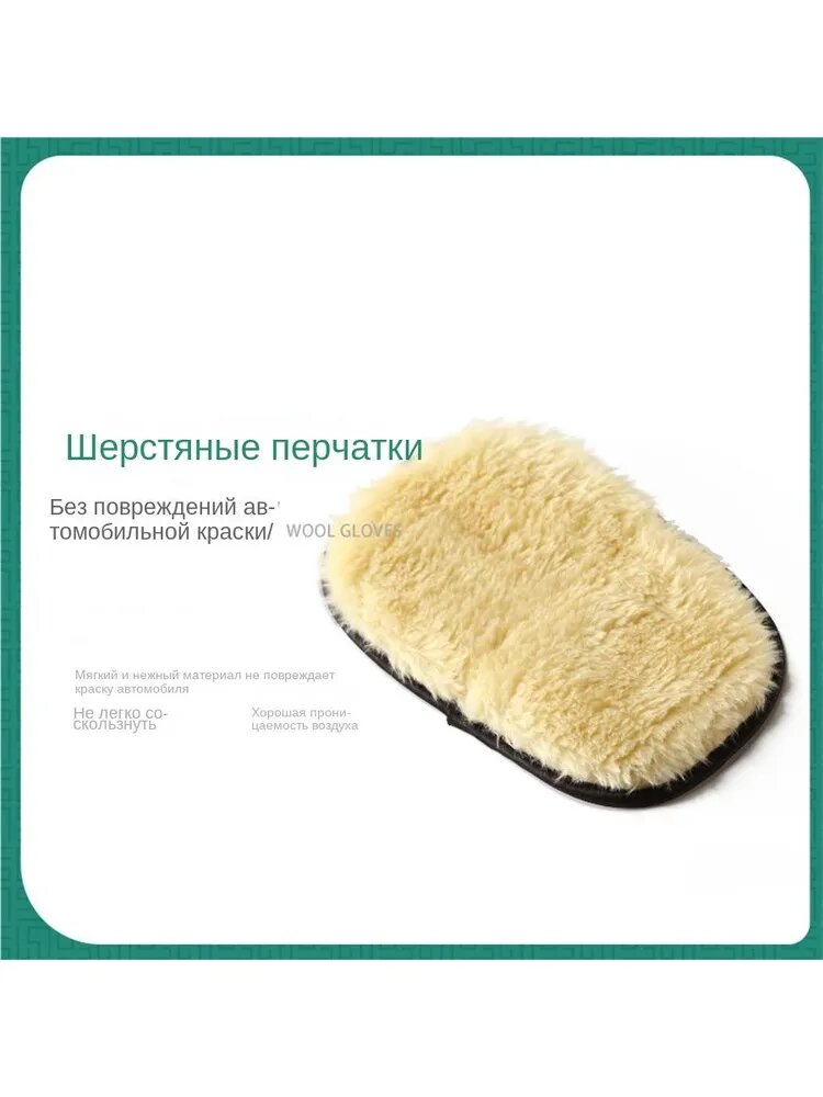 Губка автомобильная, 2 шт.
