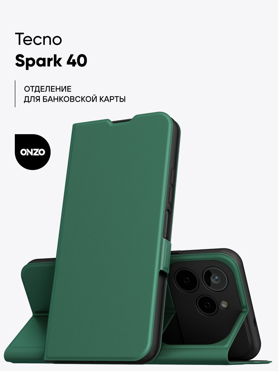 Чехол книжка для Tecno Spark 40 / Текно спарк 40 из искусственной кожи, с карманом, зеленый