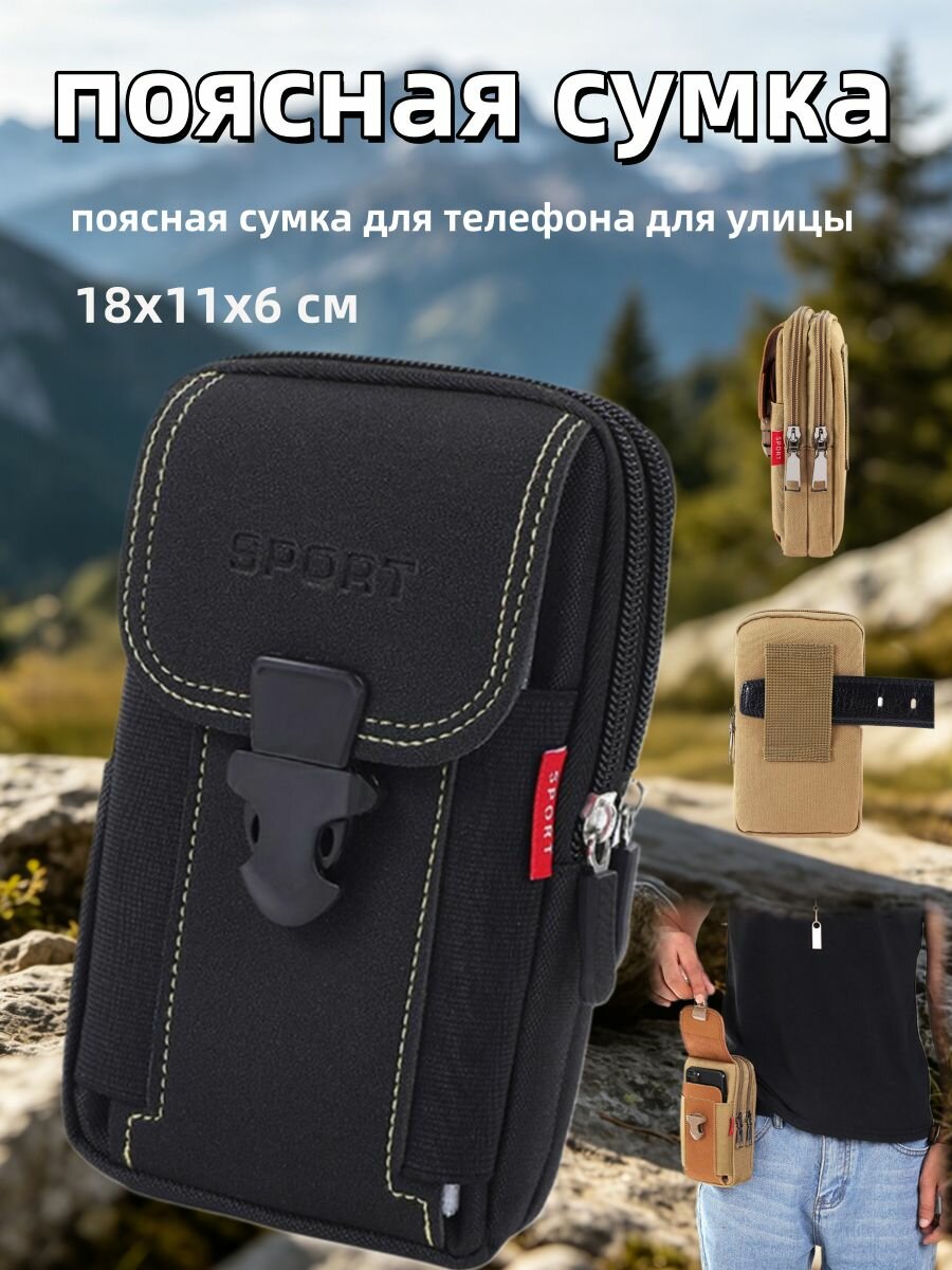 Сотовый телефон Сумка на пояс, Подходит для приключений на свежем воздухе, Бег и т. д.
