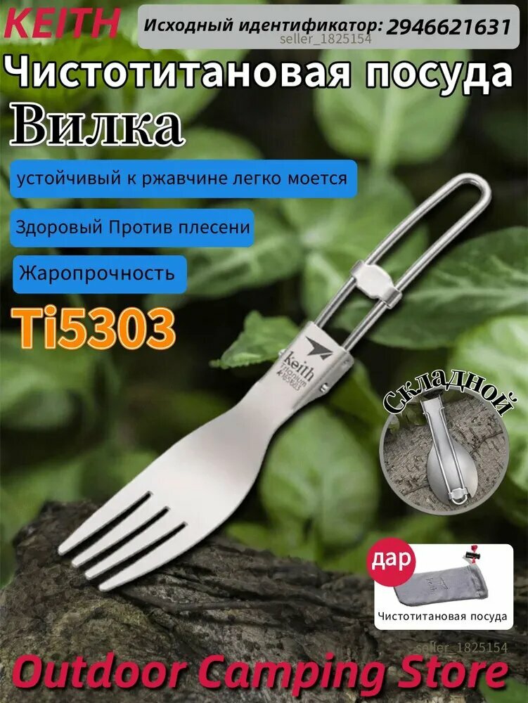 Keith Titanium Ti5303 Чистотитановая посуда Жаропрочность