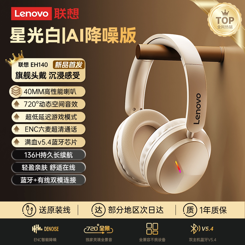 Lenovo 2026 Новая беспроводная Bluetooth игровая гарнитура с адаптивным шумоподавлением AI 360° окружающий звук 12 мс