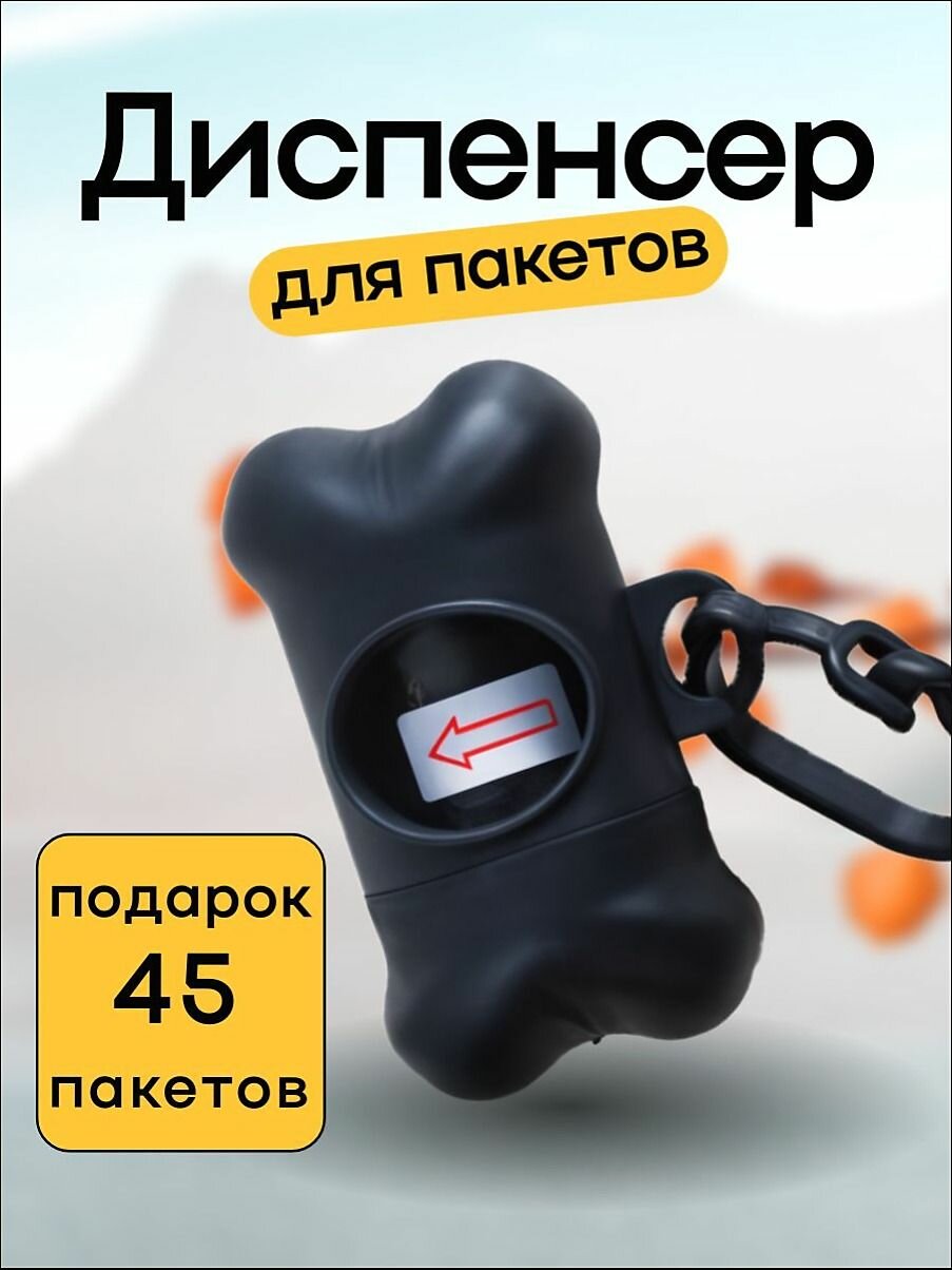 Диспенсер для пакетов для выгула собак. Контейнер с пакетами для выгула, собак.2 шт.