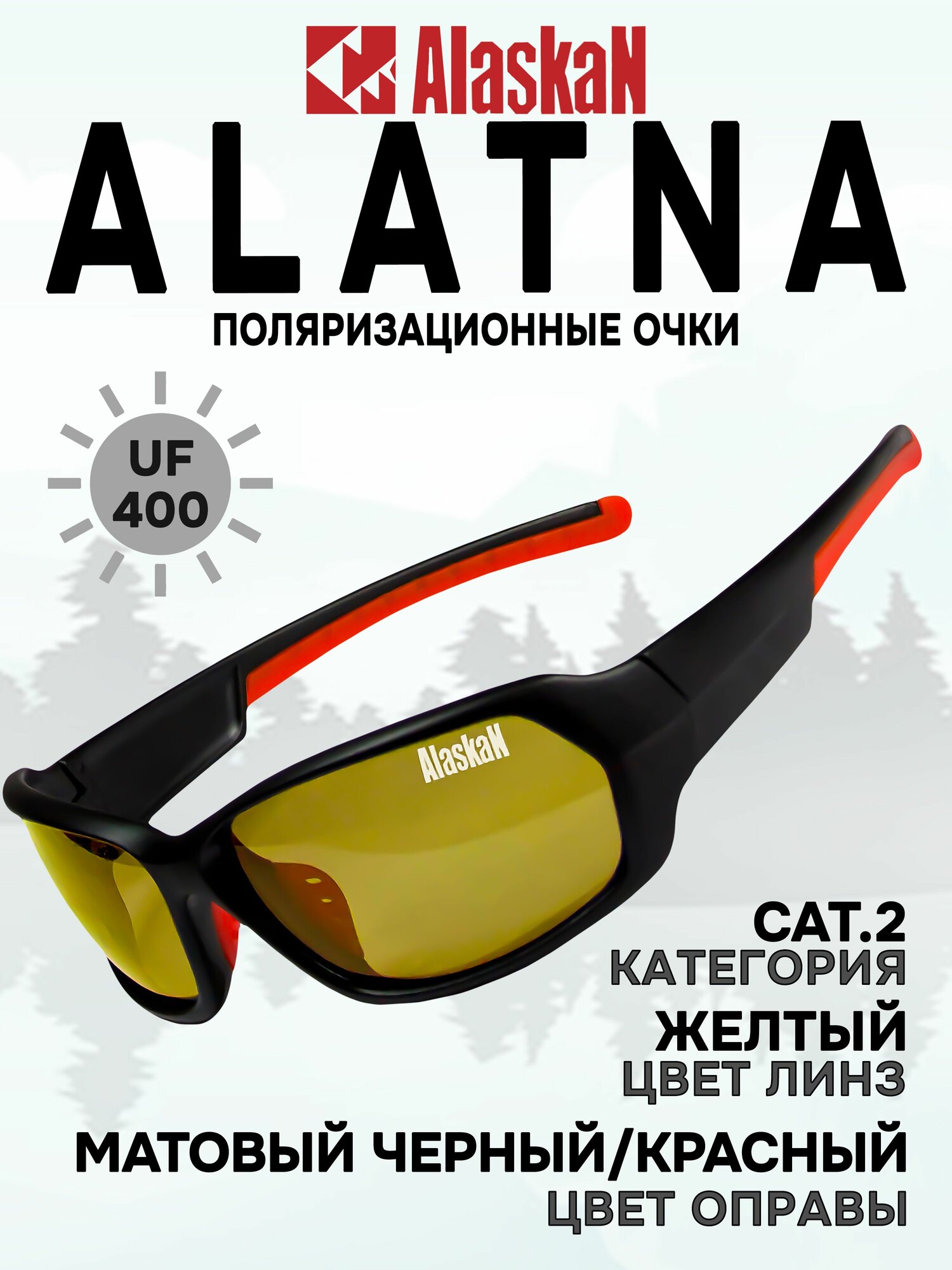 Очки солнцезащитные Alaskan AG12-01 Alatna yellow, очки поляризационные мужские для рыбалки и вождения