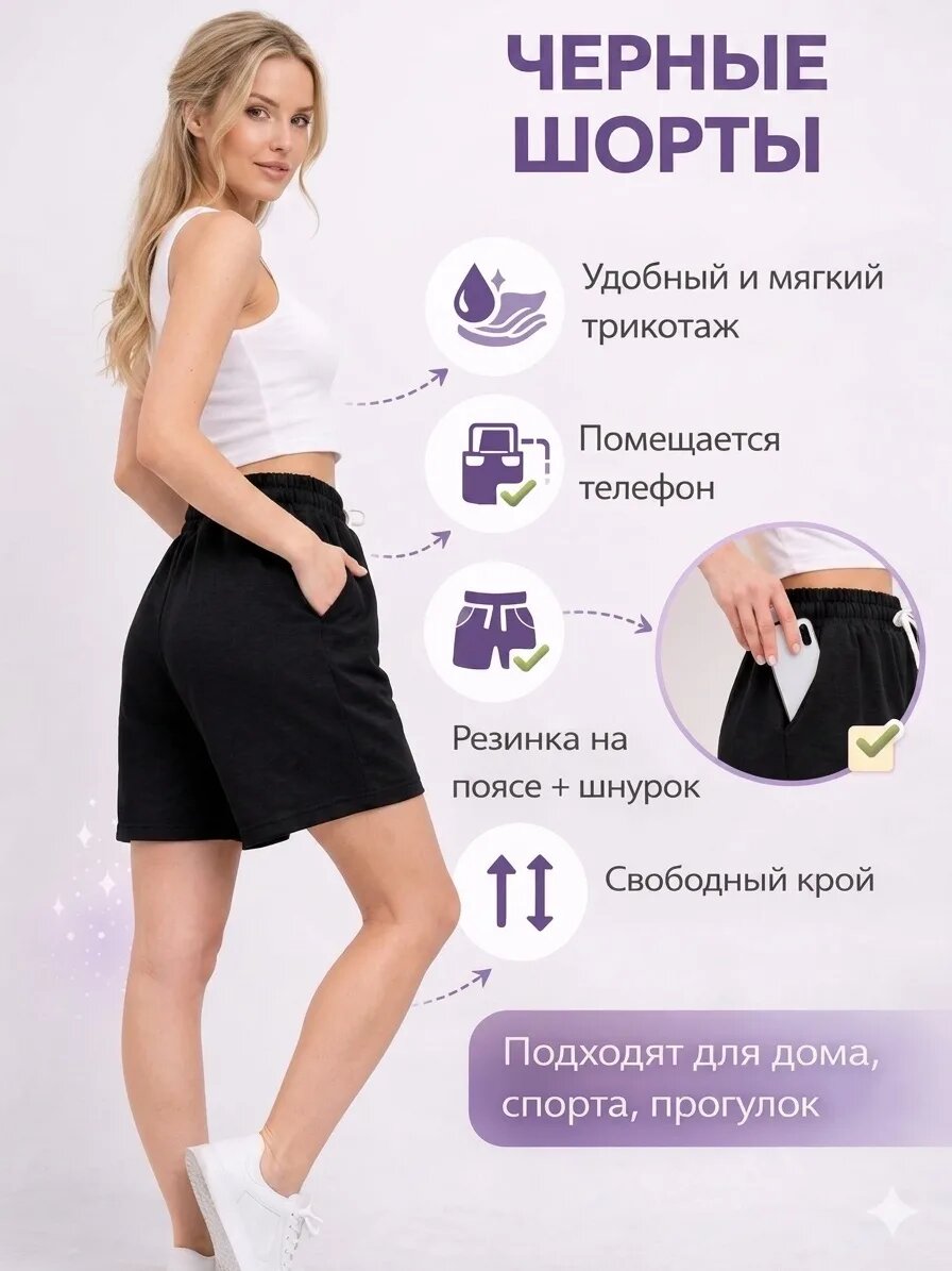 Шорты