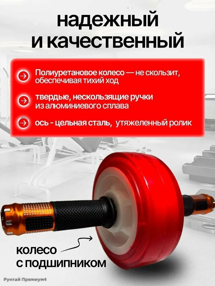 Ролик для пресса — фото 1