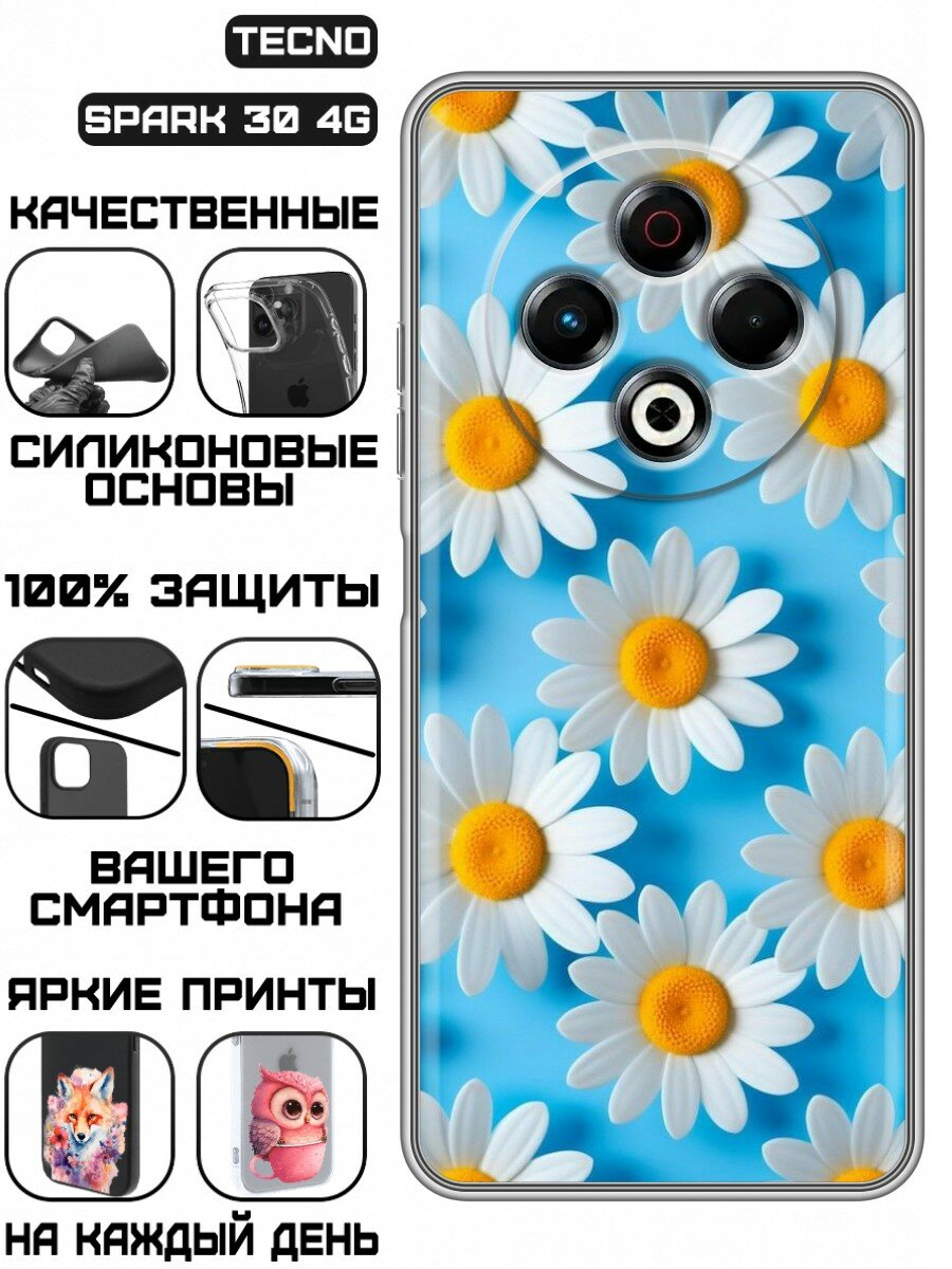 Чехол для Tecno Spark 30 4G с принтом для женщин с Ромашками (Техно Спарк 30 4G)
