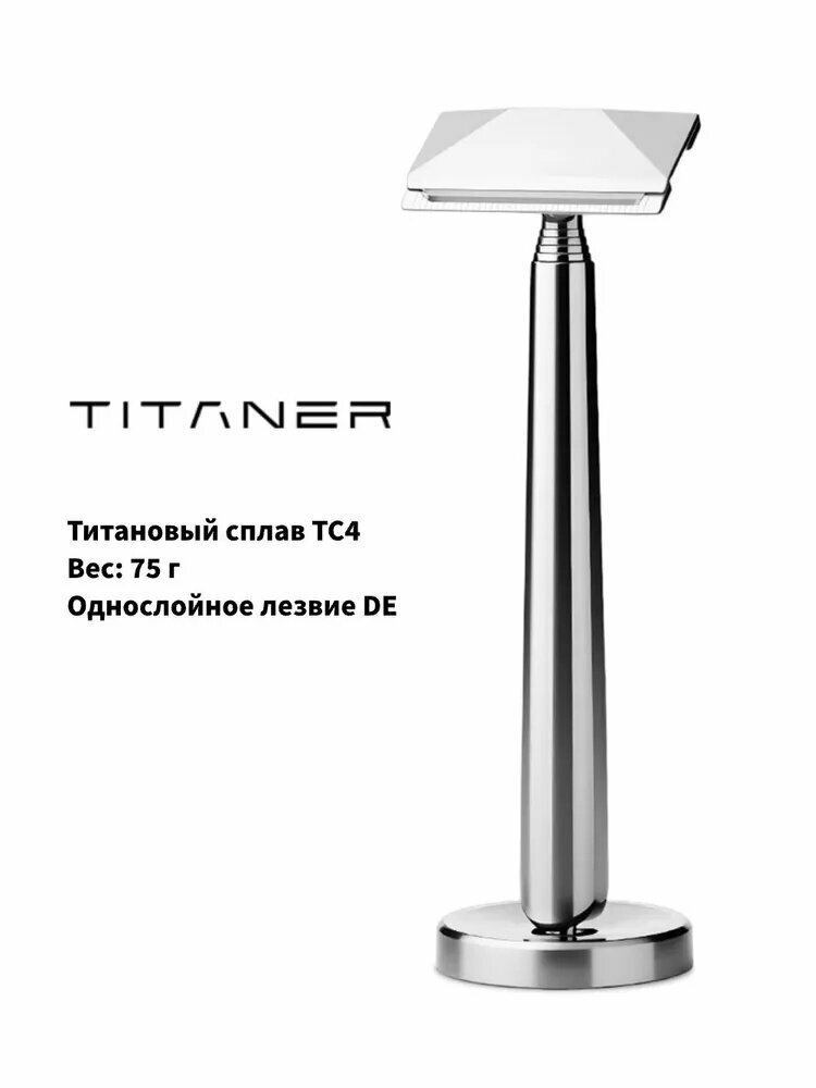 TITANER, Мужская ручная бритва
