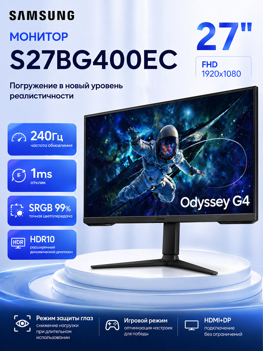 Монитор для компьютера 240 Гц Samsung Odyssey G4 27" IPS 1ms FHD – G-Sync, HDR10, Pivot, для FPS игр, черный
