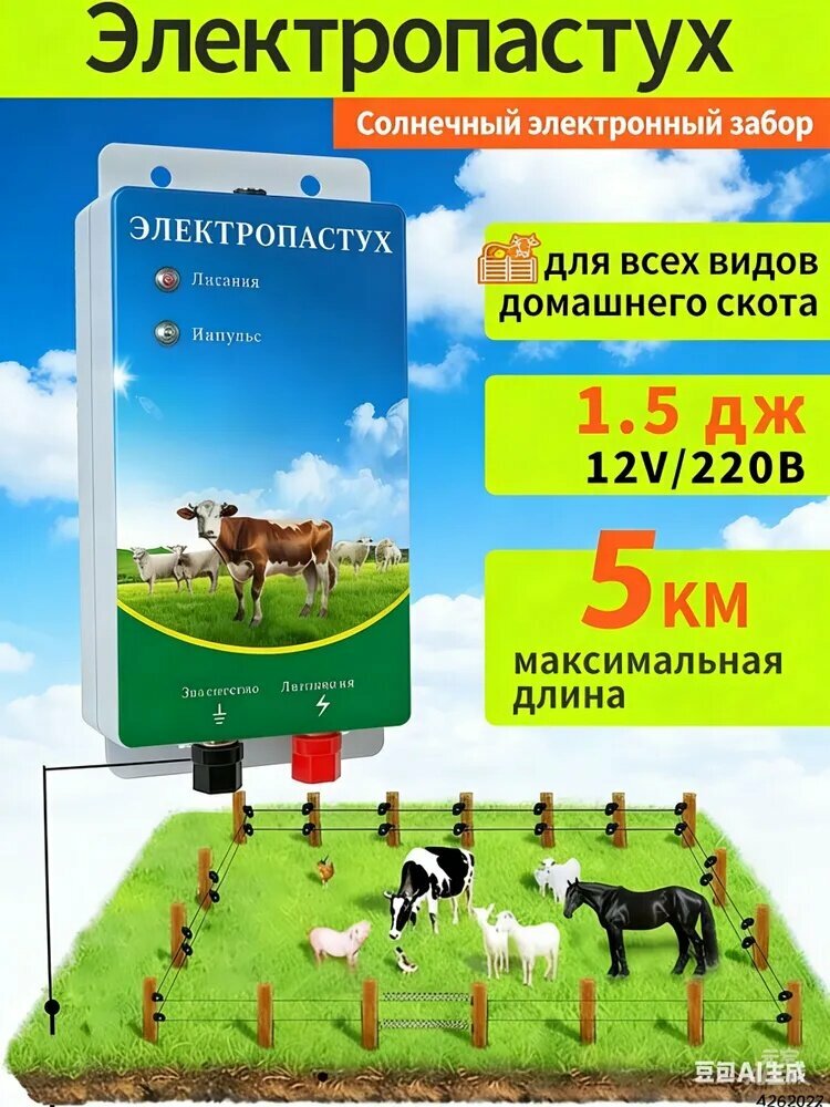 Электропастух 12V/220V. Генератор импульсов 1.5Дж
