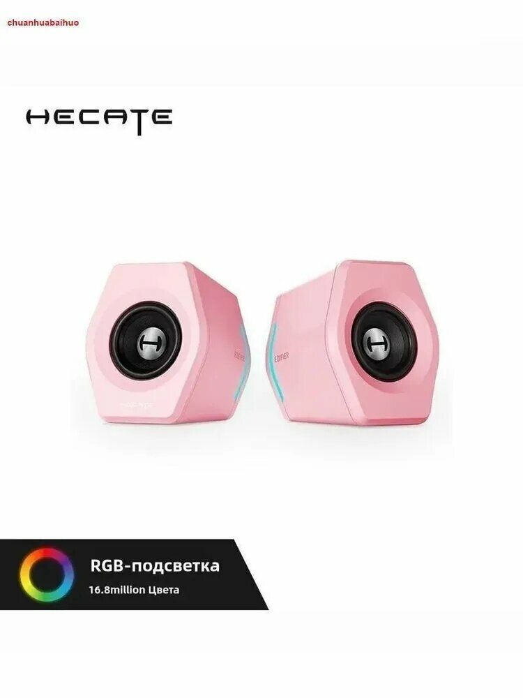 EDIFIER HECATE G2000 игровой аудио USB, настольный компьютер, домашний рабочий стол, RGB-подсветка с поддержкой 3,5 мм и AUX, Белый
