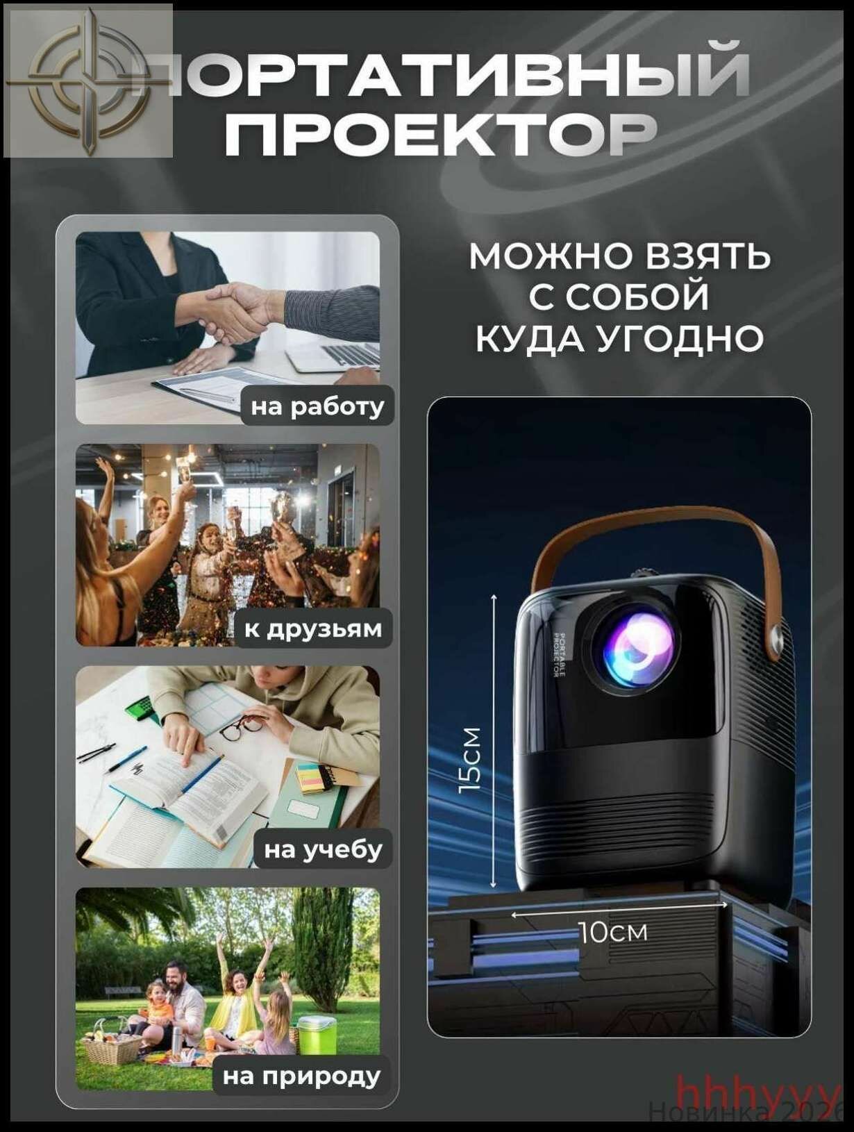 Гобо-проектор Видеопроектор, черный
