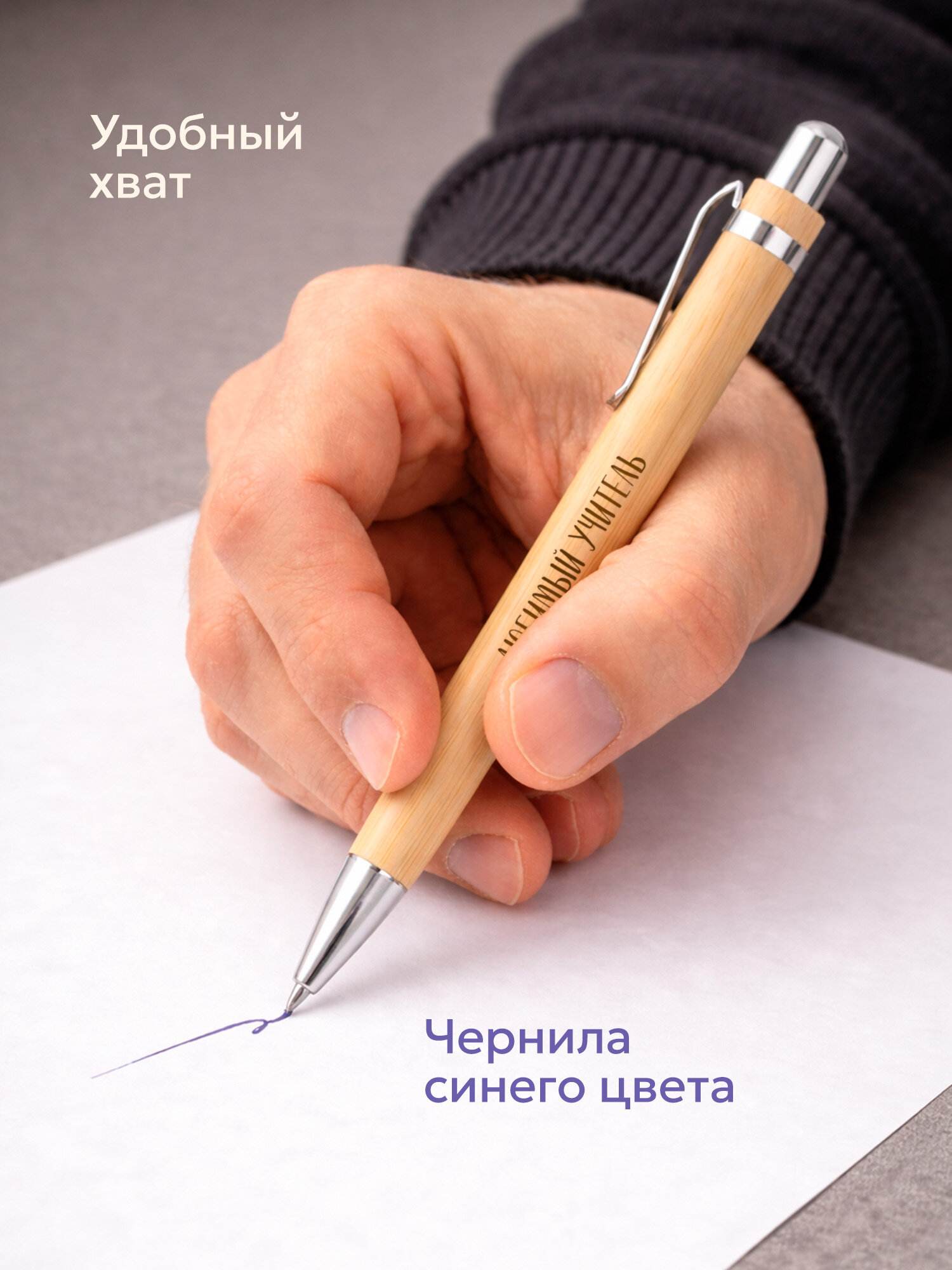 Ручка PNP, шариковая, автоматическая, синие чернила, "Любимый учитель" круглая, с гравировкой
