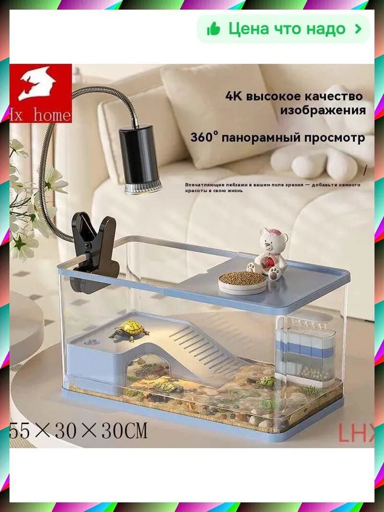 Аквариум для водных черепах: экосистема под ключ и эстетика-80 см