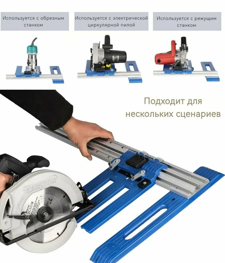 Параллельный упор для циркулярной пилы, лобзика, фрезера. Приспособление для раскроя Rip-Cut