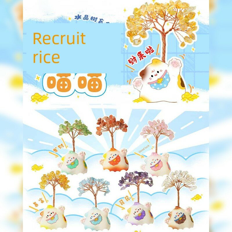 1125 Zhao Mi Miao Miao Crystal Tree Сюрприз-бокс Случайный 1 штука