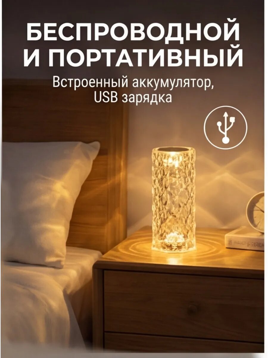 Светильник-ночник — фото 1