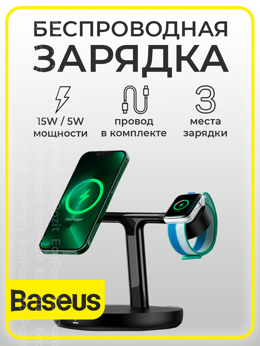 Беспроводное зарядное устройство Baseus Wireless Charger Swan 3-in-1 20W (WXTE000101) черный