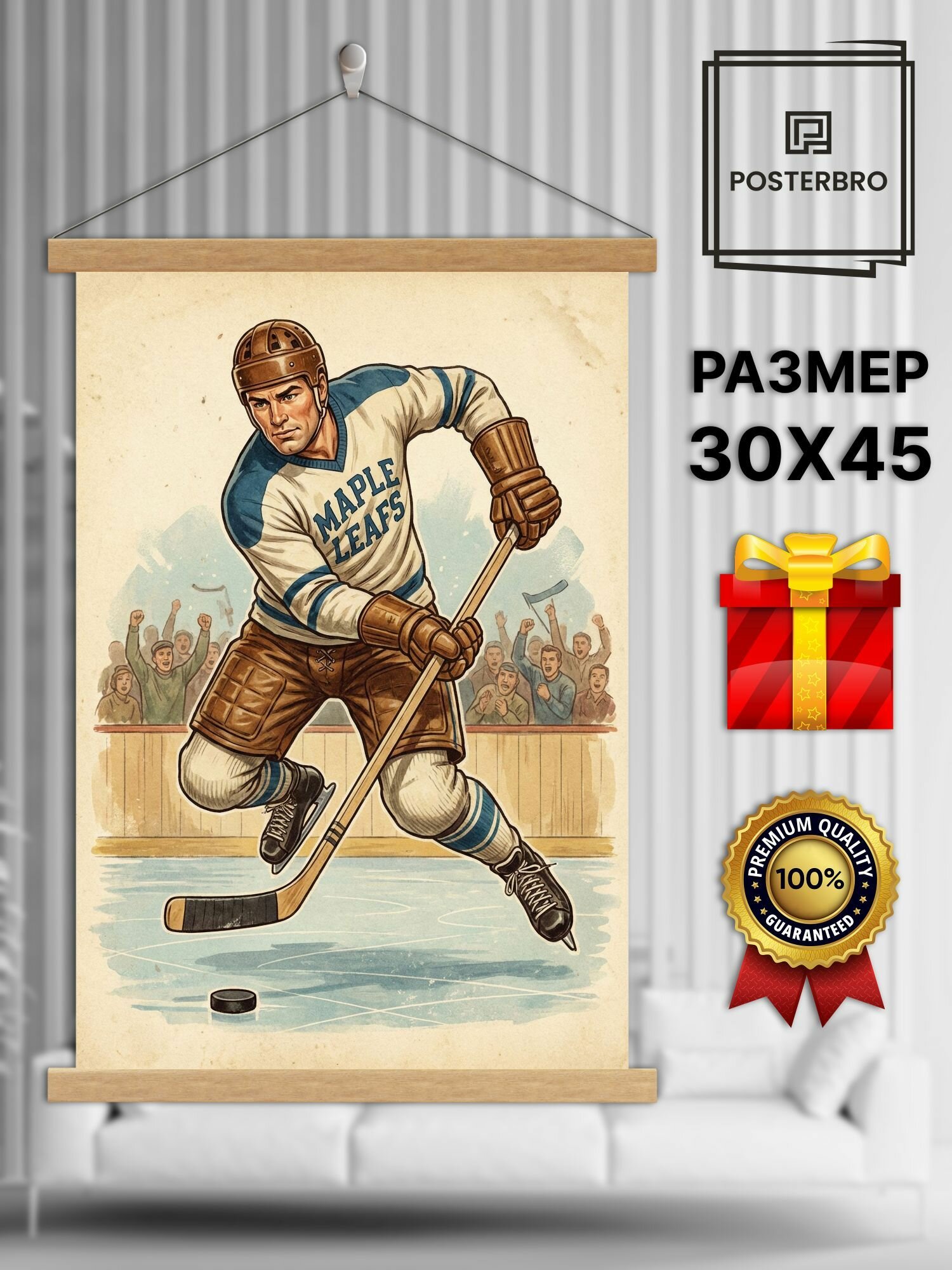 Постер на стену Posterbro в рамке 30х45 "Хоккеист Maple Leafs" интерьерный