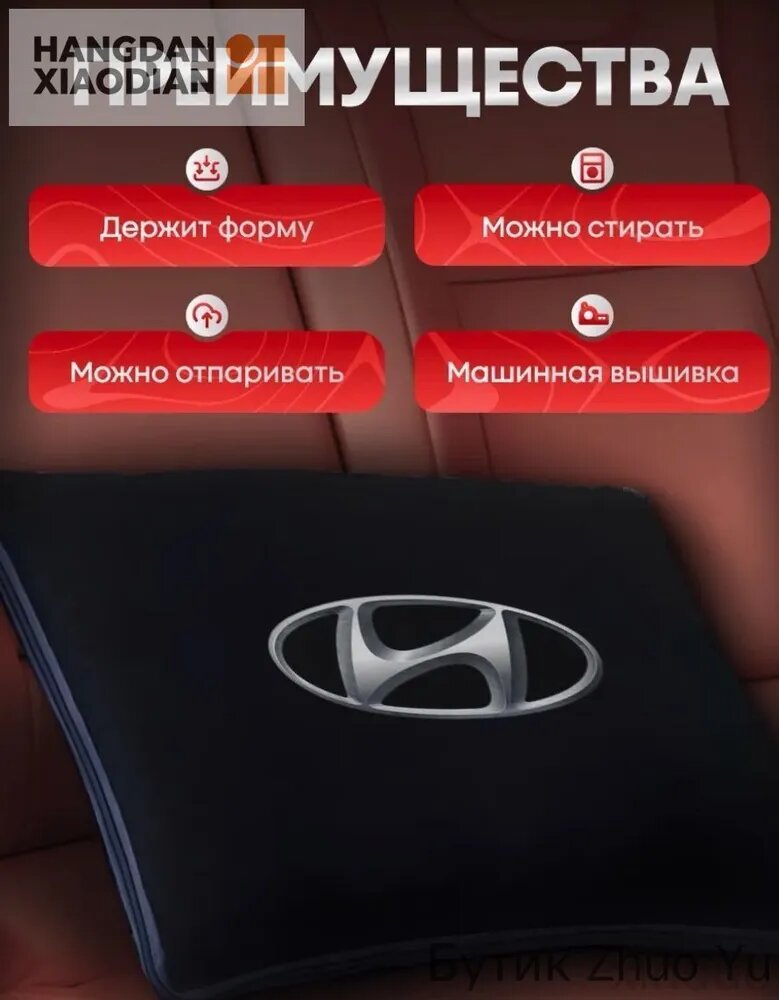 Плед автомобильный Hyundai, вельвет, размер 40 см. Трансформер подушка-одеяло, комплект для авто — фото 1