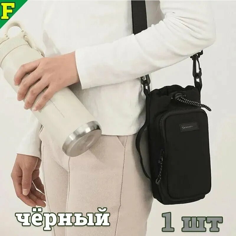 Сумка для переноски бутылки с водой, сумка для мобильного телефона(черный)