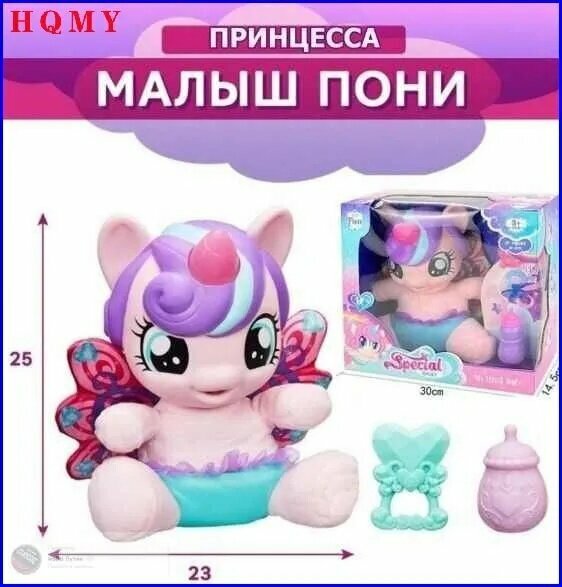 Эксклюзивная музыкальная игрушка Фларри Харт с аксессуарами, интерактивная пони