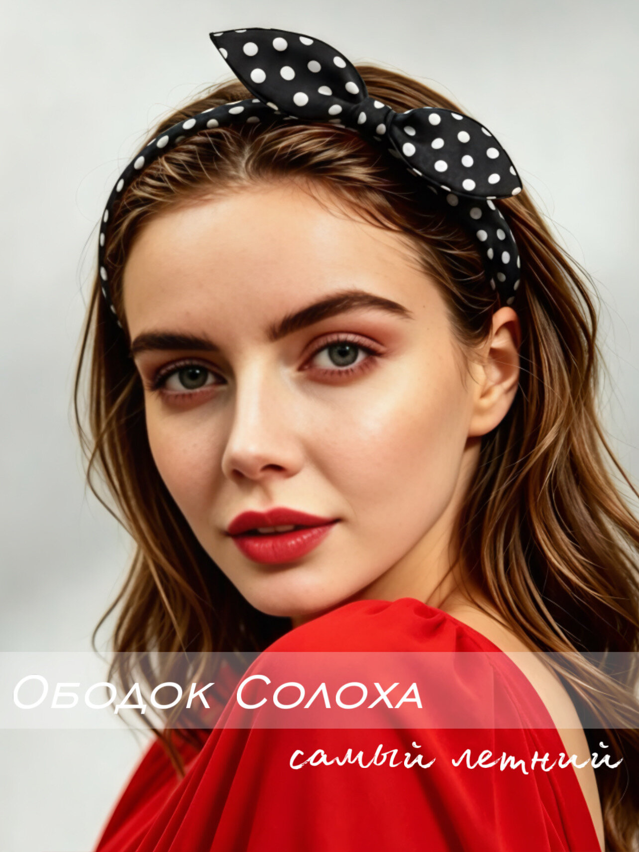 Ободок текстильный "Солоха" на металлической основе 1 штука
