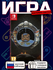 Loop Hero [Switch, русские субтитры]