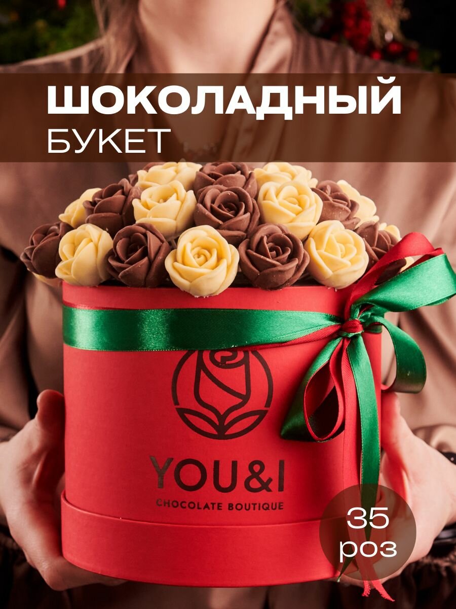 35 шоколадных роз в коробке вкусный подарок
