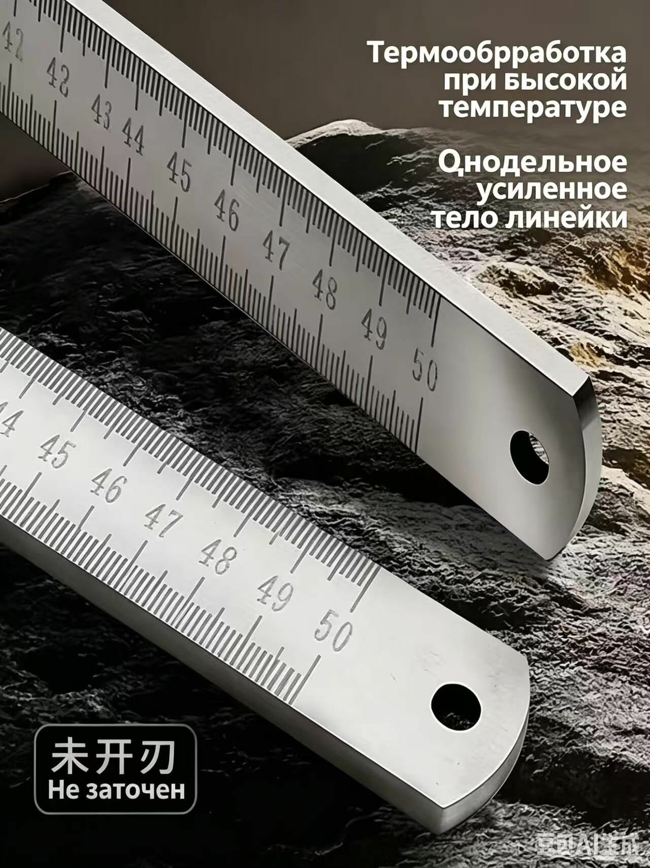 Линейка металлическая из нержавеющей стали, 50 см, двусторонняя разметка, для школы, офиса, строительства и рукоделия