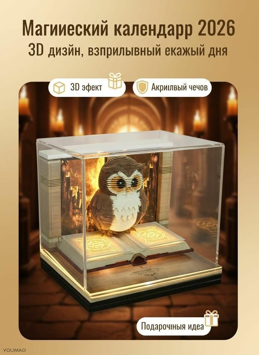 Календарь 2026 г, Отрывной, A6