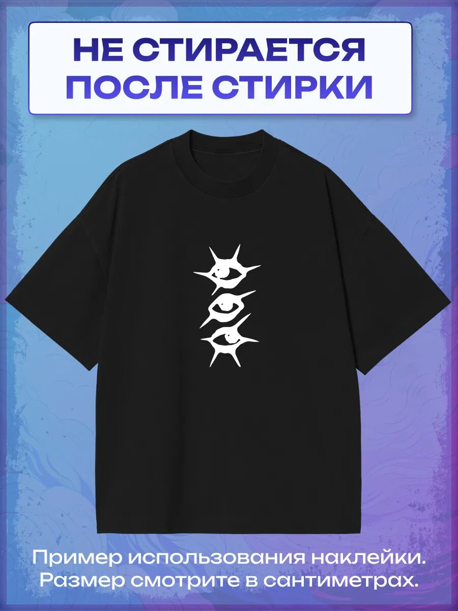 Термонаклейка eyes — фото 1