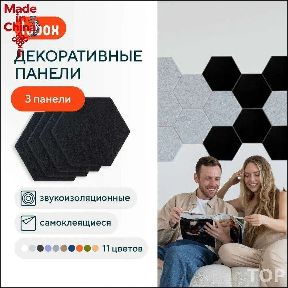 Самоклеющаяся панель для стен. Звукоизоляционные декоративные стеновые панели Hubox, 3 шт. соты, персиковый