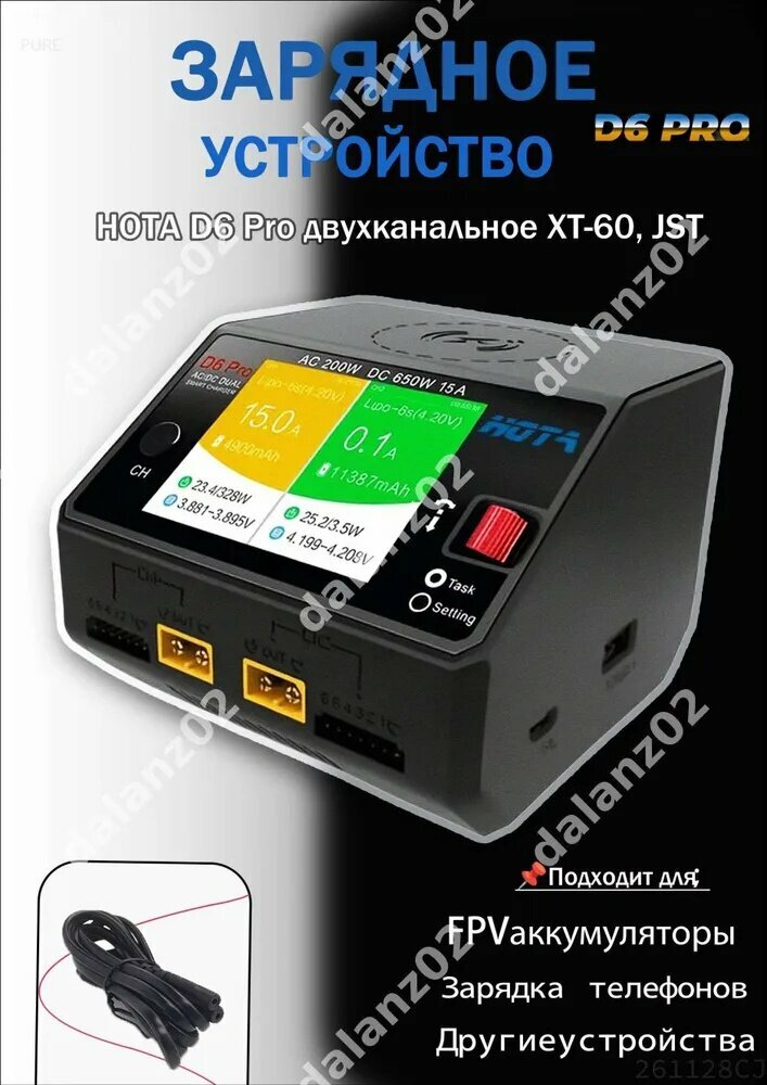 Бестселлер для радиоуправляемой модели D6PRO-fubao