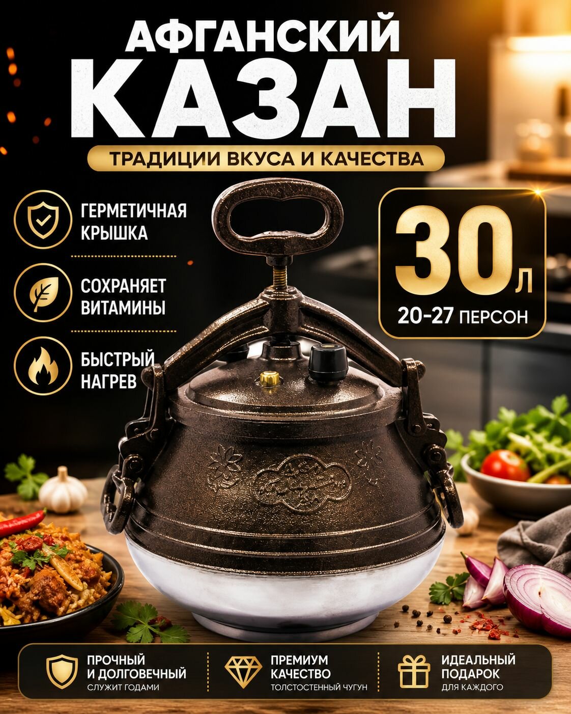 Казан афганский 30 литров с ручками двухцветный для плова и мяса Rashko Baba Ltd.