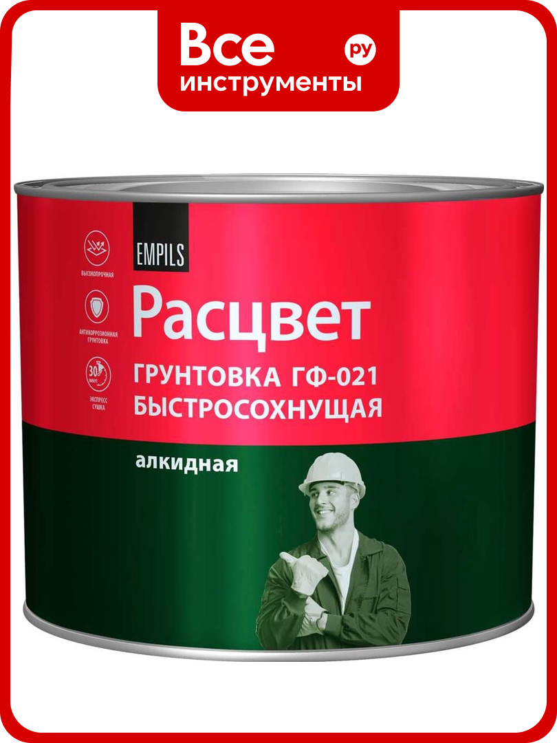 Быстросохнущая грунтовка Расцвет ГФ-021 красно-коричневая, 2.5 кг 73562