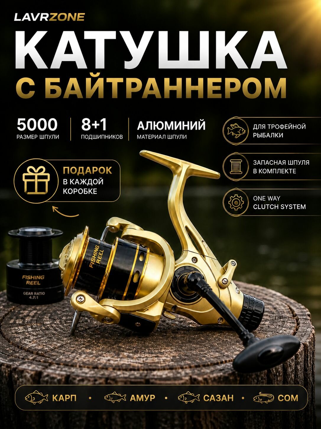 Катушка для фидера с байтранером FK5000 LAVRZONE, рыболовная фидерная катушка для донной ловли, карповая для троллинга