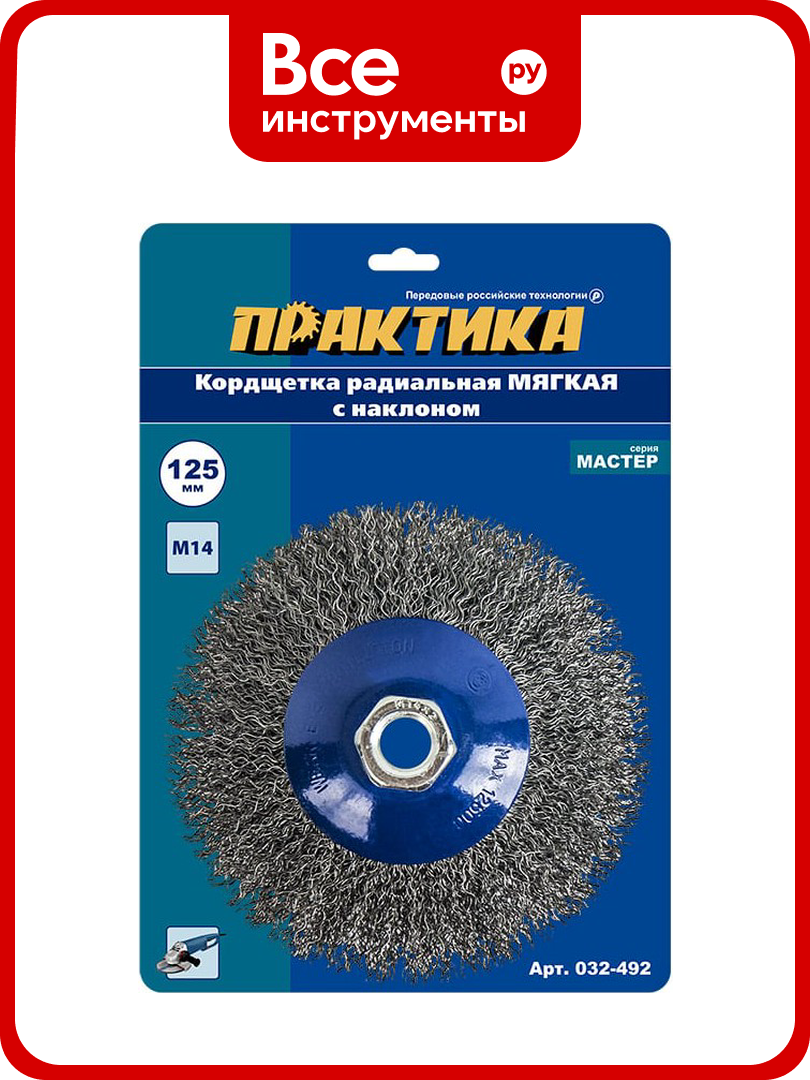Кордщетка ПРАКТИКА 032-492 радиальная мягкая, стальная волнистая проволока, посадочный М14, для металла, дерева и краски