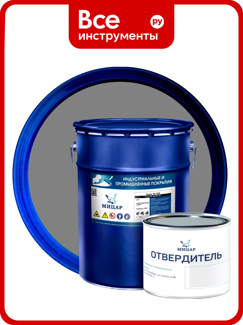 Антикоррозийный грунт по металлу Мицар ХС-059 20 кг + 0,4 кг серый 955