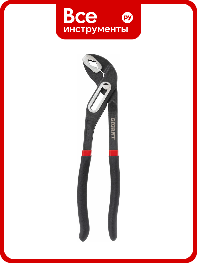 Сантехнические клещи Professional 10" Gigant GPP-10, Инструмент оснащен рабочей частью с разводными губками