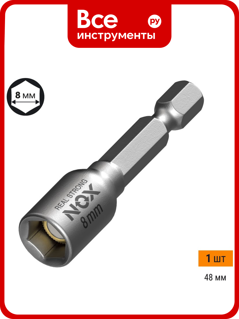 Ключ-насадка магнитная NUT SETTER (8x48 мм; карта) NOX 558001