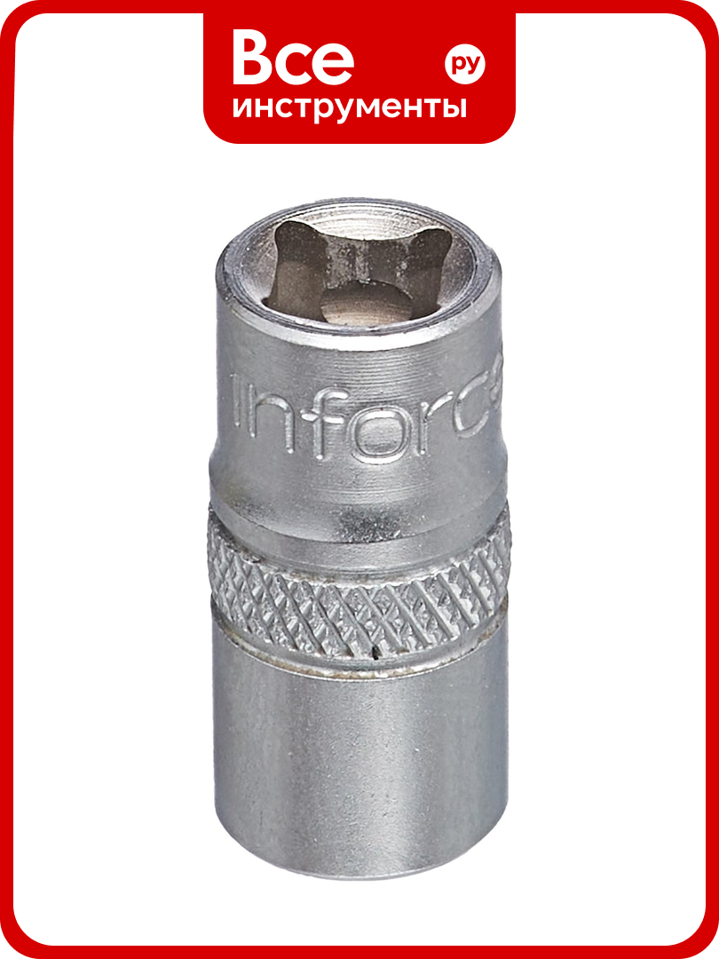 Головка торцевая шестигранная (8 мм; 1/4DR) Inforce 11-01-460