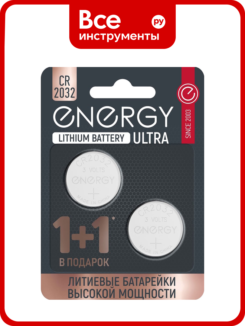 Литиевая батарейка ENERGY Ultra CR2032/2B 104409