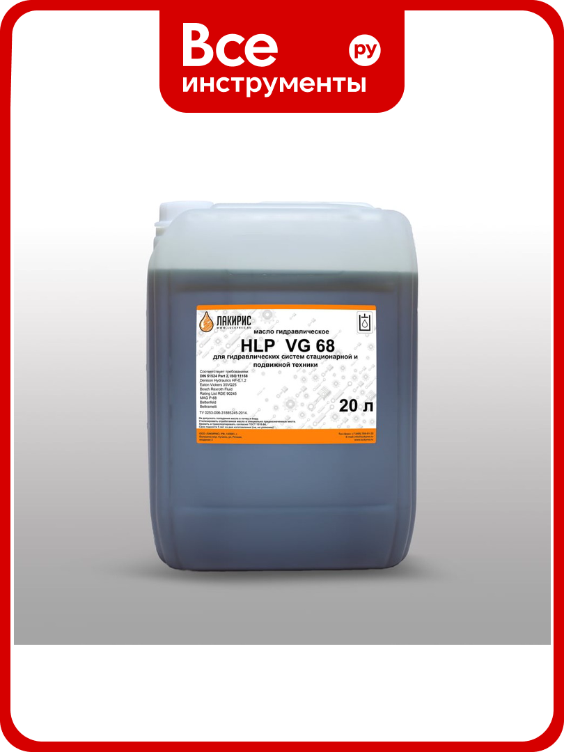 Гидравлическое масло, HLP, HLP ISO VG 68 20 л Лакирис 55564541, в качестве рабочей жидкости