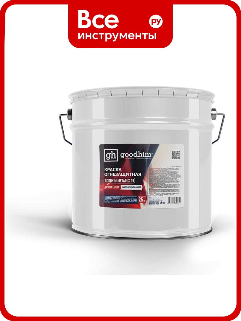 Краска огнезащитная для металла на органической основе Goodhim METALUX 01, 25 кг 54611