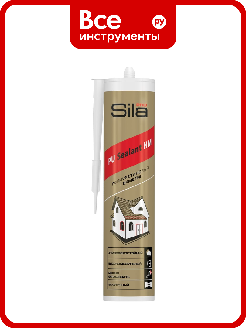 Полиуретановый герметик Sila PRO PU Sealant HM WHITE высокомод, белый RAL 9010 280 л, для наружных и внутренних работ
