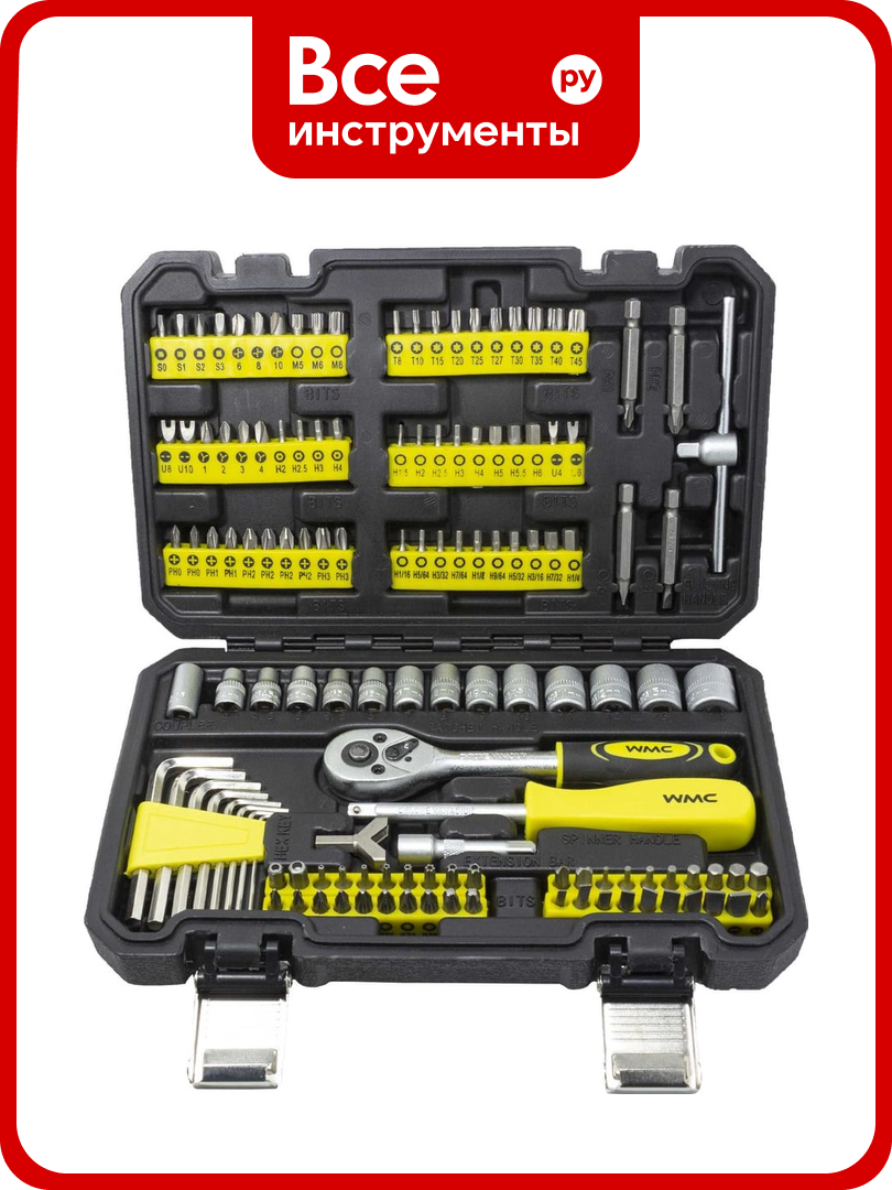 Набор инструментов WMS Tools 130пр. 1/4", 6гр, 4-14мм WMC-20130(48166)