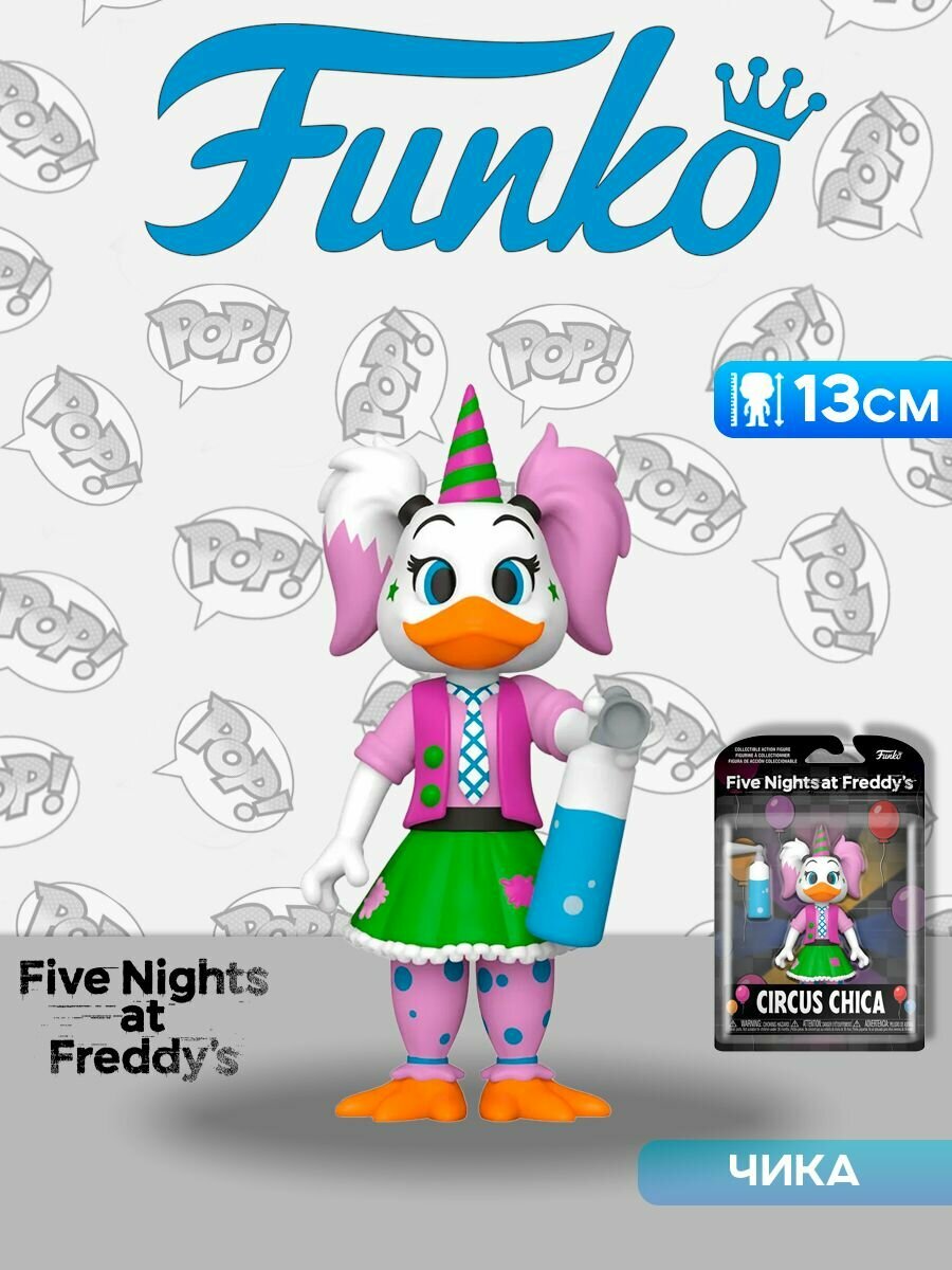 Фигурка Funko Action Figure FNAF Balloon Circus Circus Chica 67622 / Фигурка Фанко ПОП! по мотивам франшизы "Пять ночей с Фредди", Чика